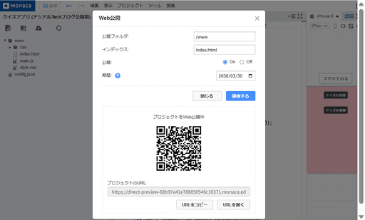 Monaca Educationクラウドデータベースとサンプルアプリの紹介 - アシアルTechブログ